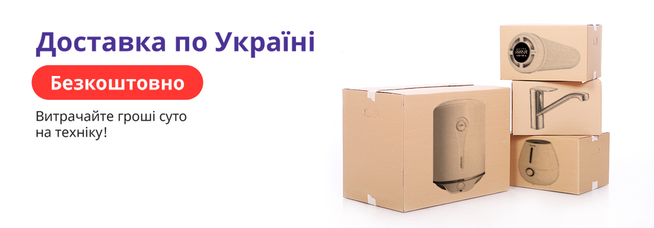 ≋ Интернет-магазин VENCON.ua | Инженерные решения, продажа бытовой ...