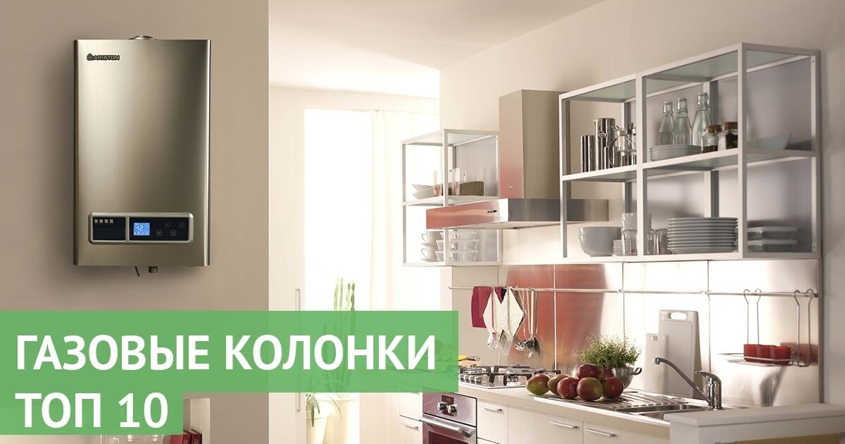 ≋ Газові колонки на 15 л/хв • Купити газ колонку продуктивністю 15 ...