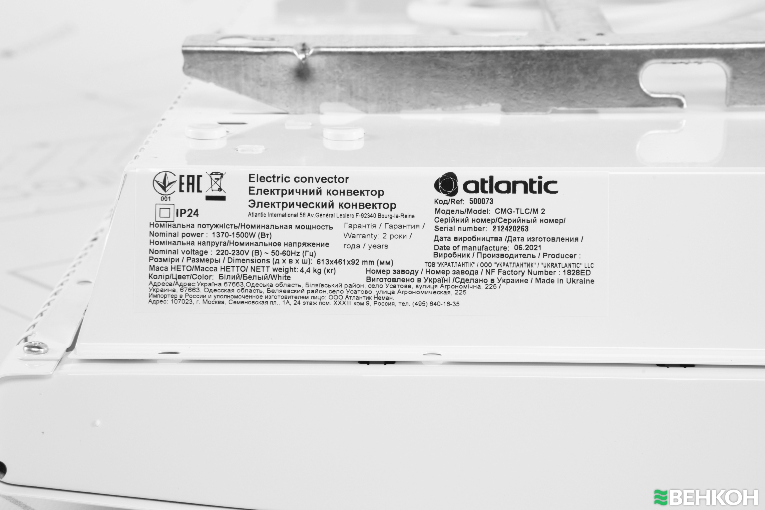 ≋ Atlantic F119 CMG TLC/M2 1500 купить по цене 3 339 грн. в Киеве ...