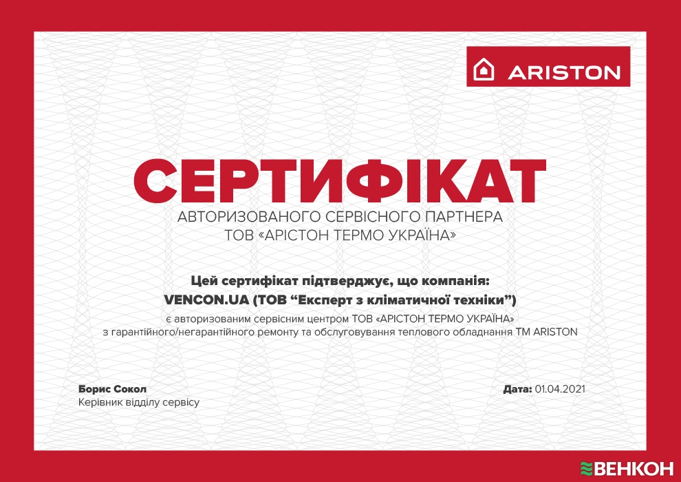 ᐉ Газовый котел Ariston Cares X 24 CF NG купить по цене 30 742 грн. в ...