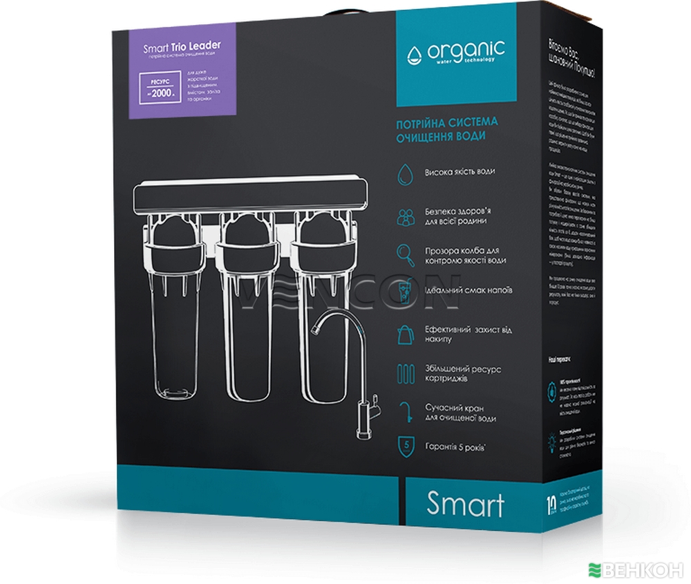 ≋ Organic Smart TRIO LEADER купить по цене 2 960 грн. в Киеве. Фильтр ...