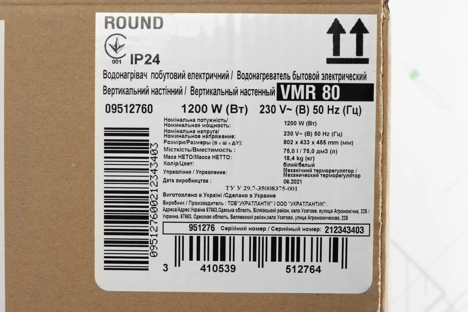 ᐉ Водонагрівач Round ECO 80 VMR 1200W купити по ціні 4 299 грн. в Києві ...