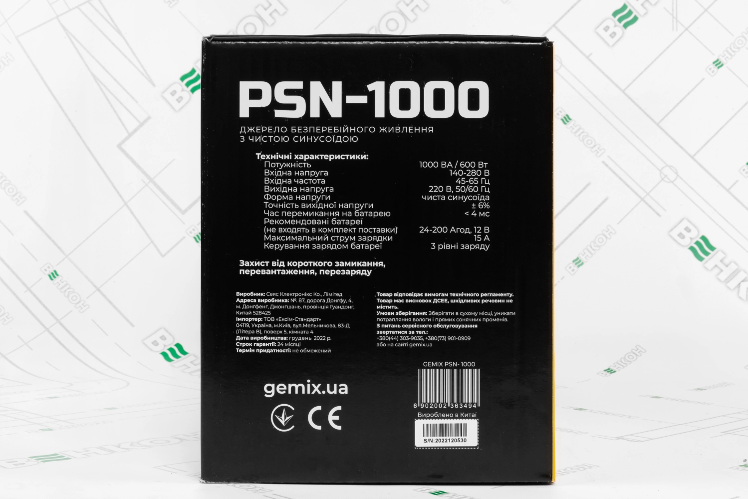 ᐉ Джерело безперебійного живлення Gemix PSN-1000 купити по ціні 6 854 ...
