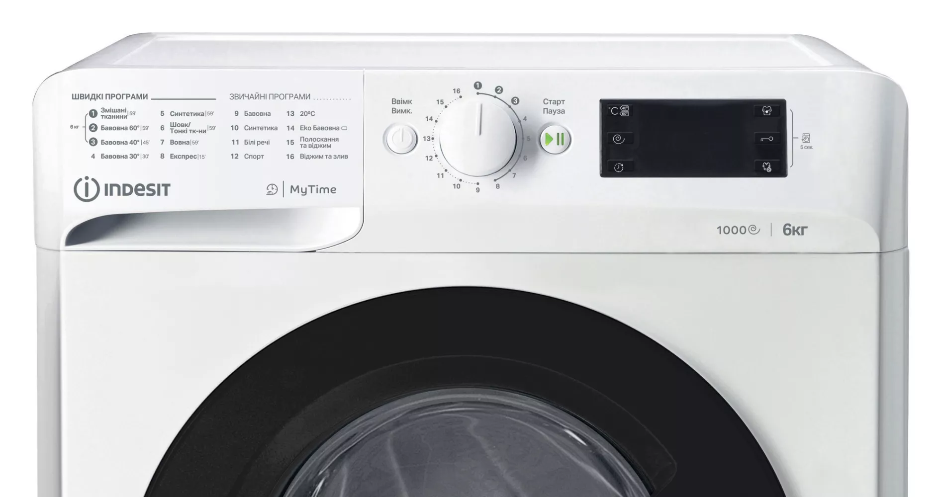 ᐉ Пральна машина Indesit OMTWSE61051WKUA купити по ціні 11 555 грн. в ...