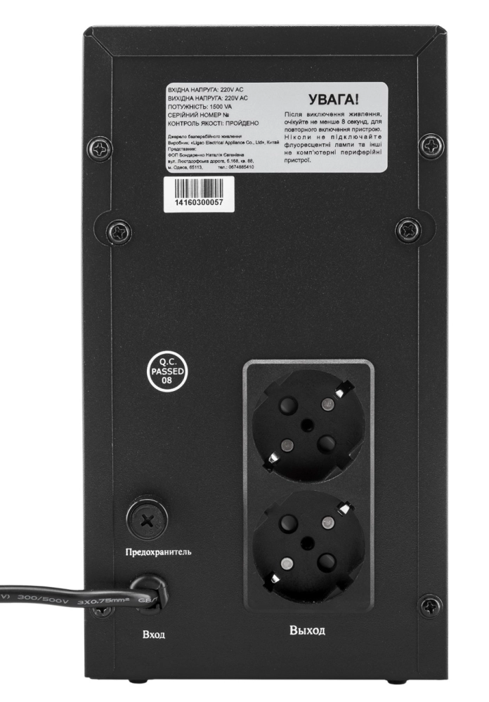 ᐉ Источник бесперебойного питания LogicPower LP 1500VA/900Вт (1502 ...