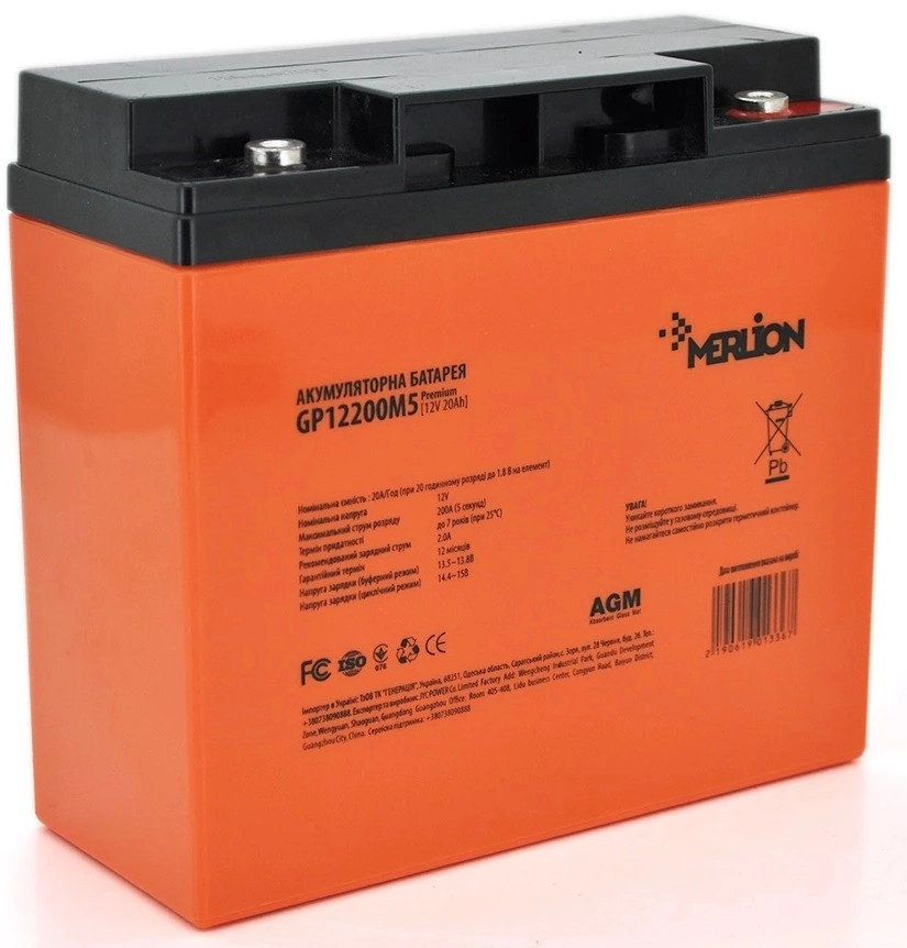 ᐉ Аккумулятор Merlion 12V 20AH (GP12200M5PREMIUM/01336) купить по цене 1 870 грн. в Киеве и ...