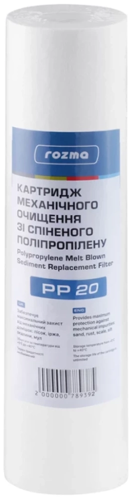 ᐉ Картридж Rozma PP20 купить по цене 36 грн. в Киеве и Львове, Украина