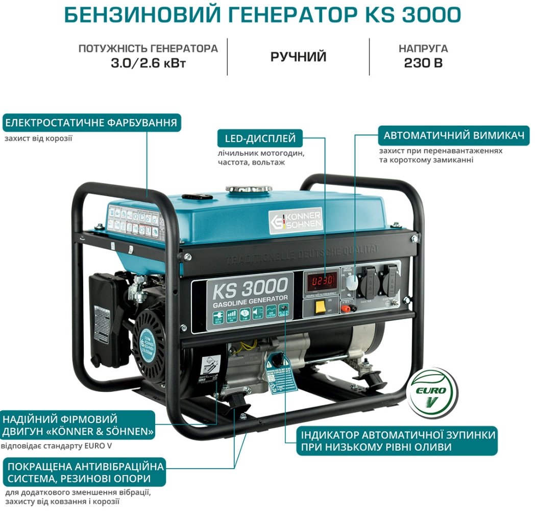 ᐉ Генератор Konner&Sohnen KS 3000 купити по ціні 17 999 грн. в Києві та ...