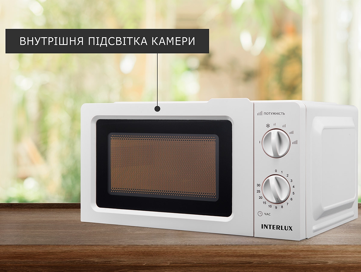 ᐉ Мікрохвильова піч Interlux IMWO-8820SW купити по ціні 2 199 грн. в Києві та Львові, Україна