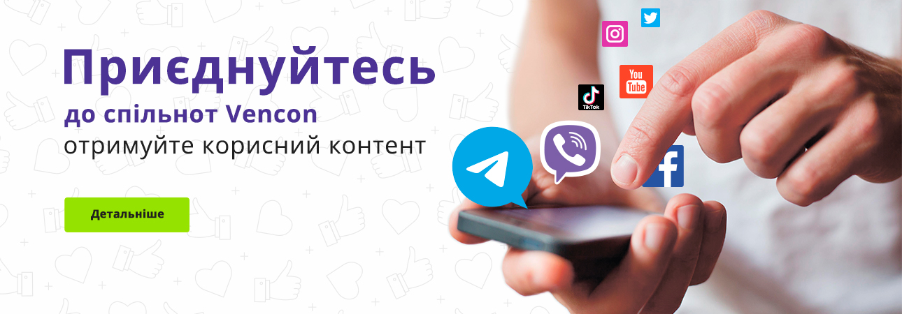 ≋ Интернет-магазин VENCON.ua | Инженерные решения, продажа бытовой ...