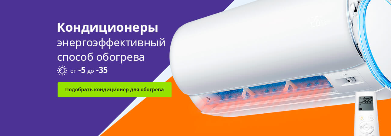 «VENCON» ИНТЕРНЕТ-МАГАЗИН инженерных решений | Климатическая техника